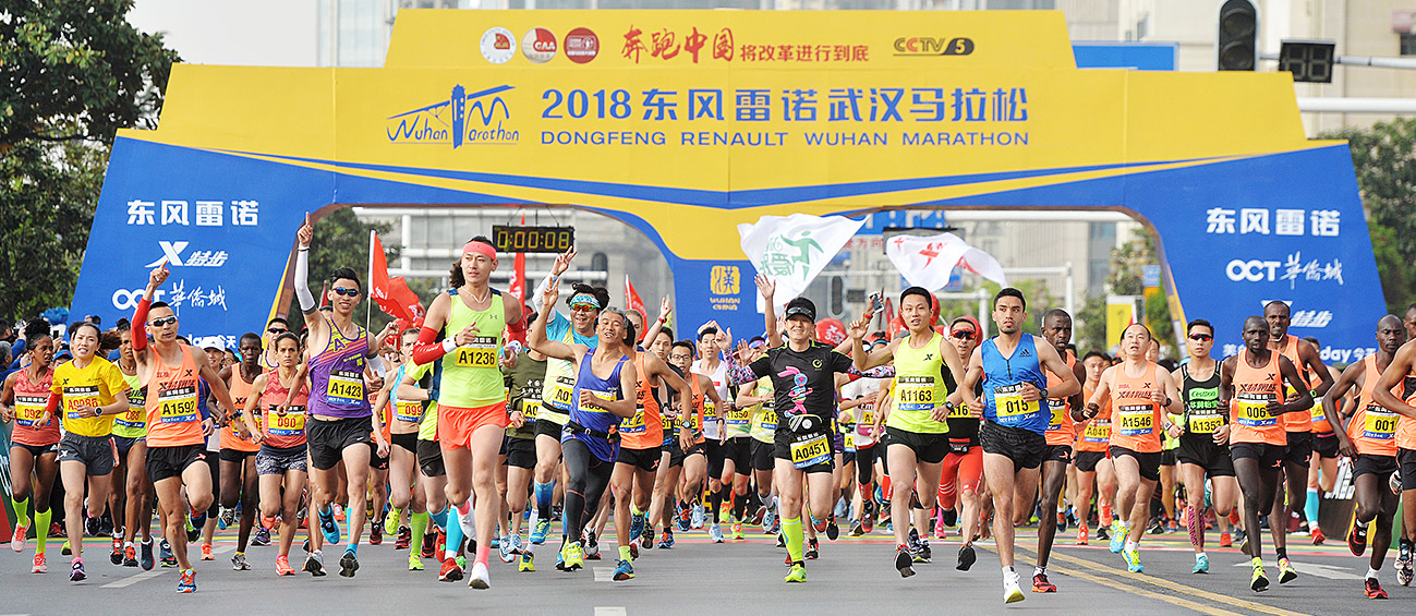 武汉马拉松官网